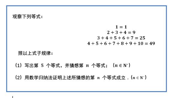 先猜想,再用数学归纳法证明【典型】:观察数阵用数学归纳法证明
