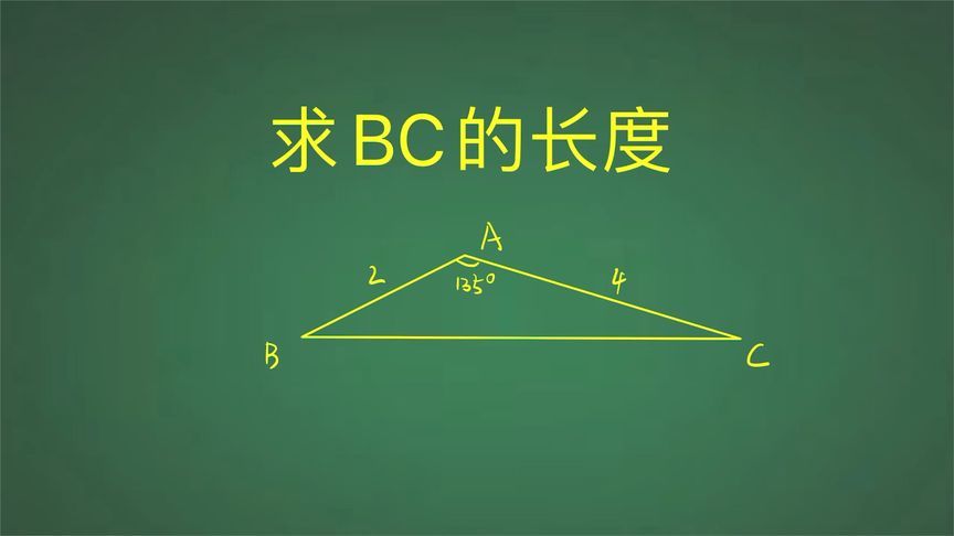 初中简单数学几何题,求边的长度