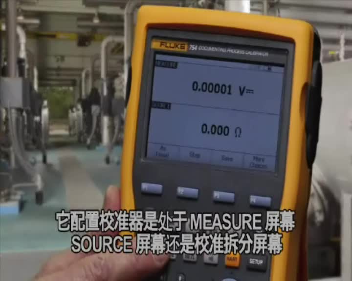 福禄克多功能校验仪启动说明_福禄克 PTOOL_753&754
