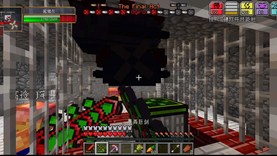 【大白团队】MC虚无世界三基友机智战胜BOSS玩具飞机!