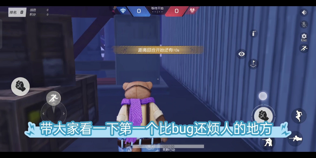 @荒野行动官方手游 熬夜把bug修一下吧 !拜托!好歹做个空气墙也行 别...