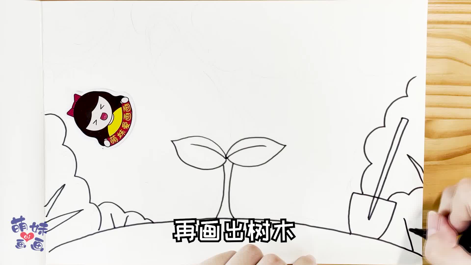 小学生植树节手抄报模板,简单又漂亮,植树节小报教程