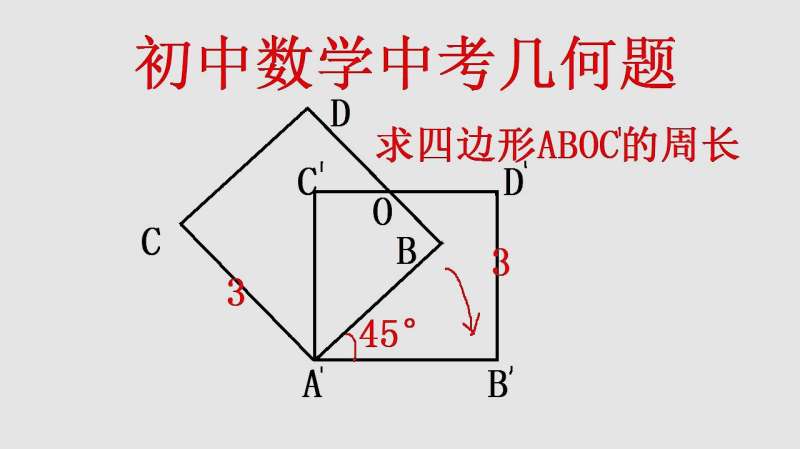 初中数学中考几何题,看着简单,但个别同学可能还不会做辅助线