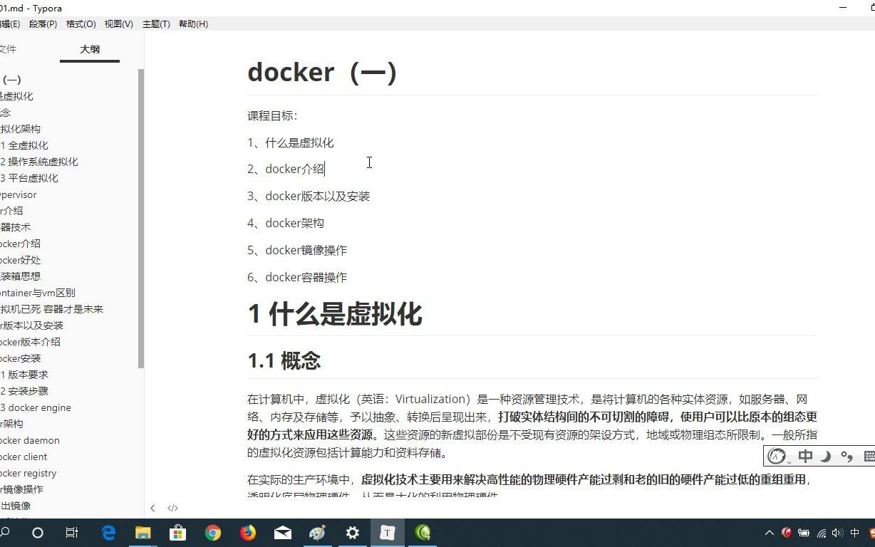 深入解析docker容器化技术