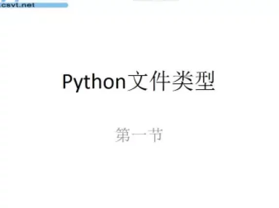 python在线教学-02-开始编程吧