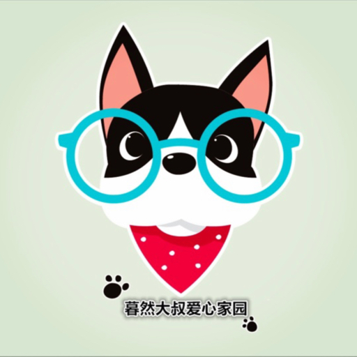 暮然大叔关爱流浪动物 