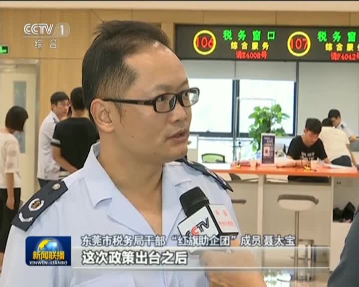 税务机构改革提升服务管理水平 助力企业做强经济发展