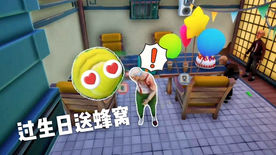 老大爷模拟器:过生日你送蜂蜜就算了,你咋还把蜂窝都搬来了