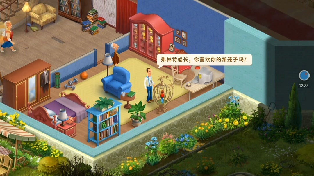 刚为弗林特鹦鹉船长选个新笼子 老爸却带了坏消息 梦幻家园游戏