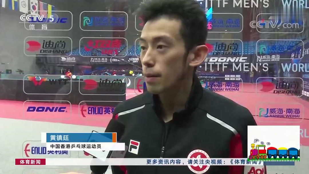 2020乒乓球世界杯男子比赛决赛回放