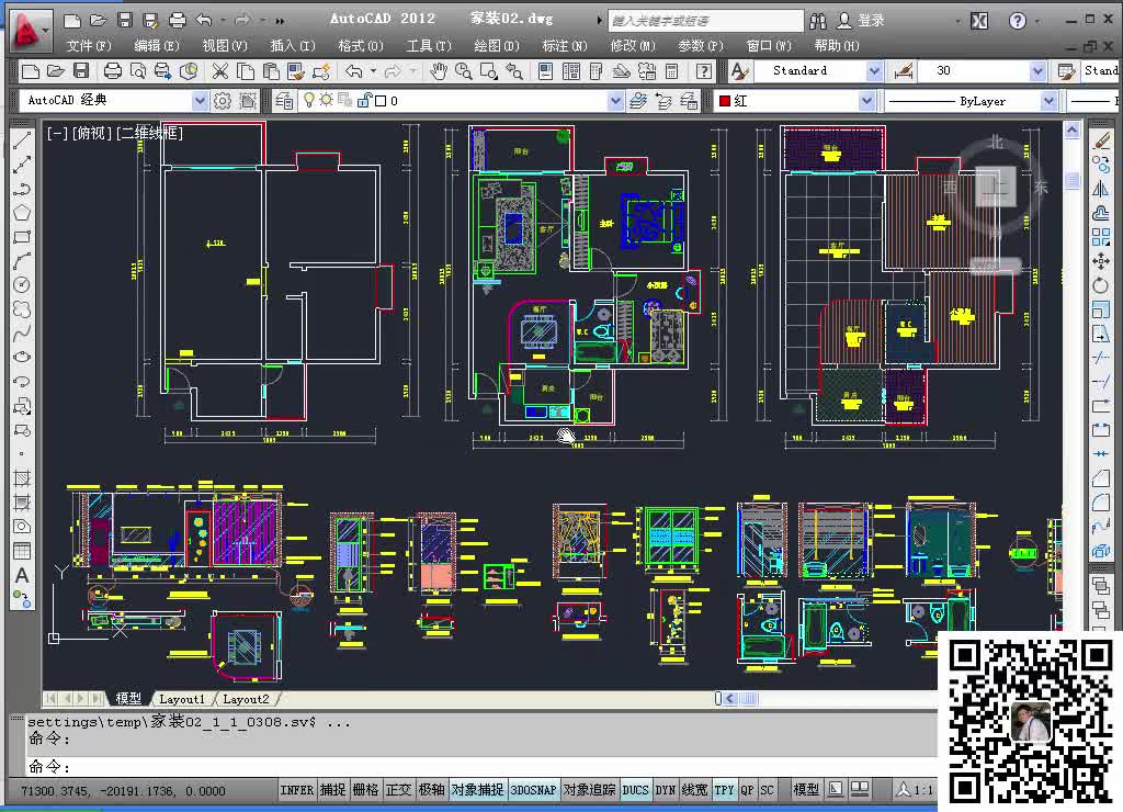 室内家装设计施工图教学视频全集大全 (2)