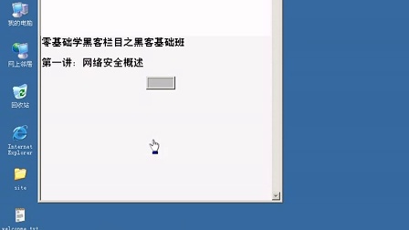 dos视频 dos命令 DOS dos教程 dos教学 dos精讲