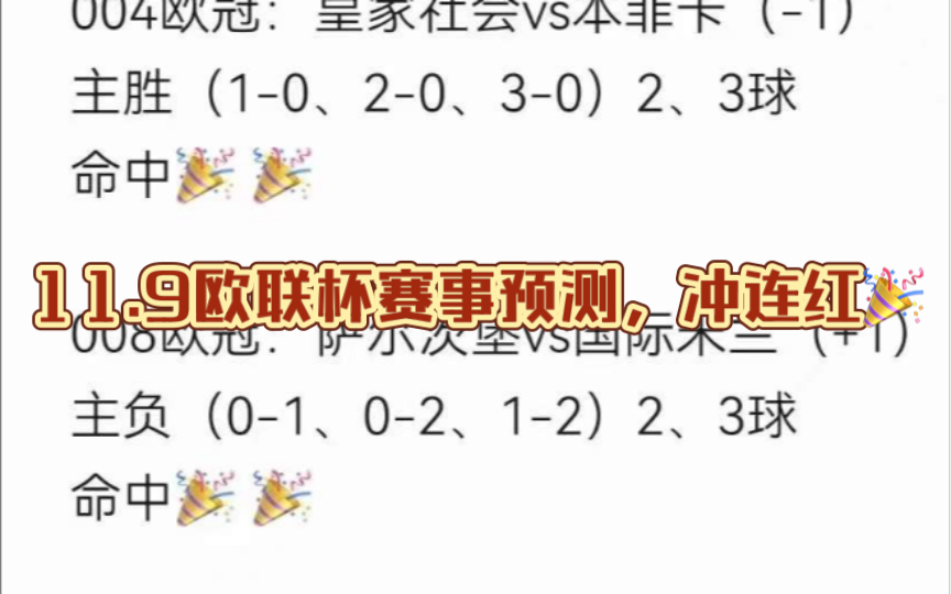 ...欧联杯:图卢兹vs利物浦,欧联杯:卡拉巴赫vs勒沃库森;二串、比分、...