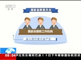 [朝闻天下]十三届全国人大一次会议 昨天举行第四次全体会议