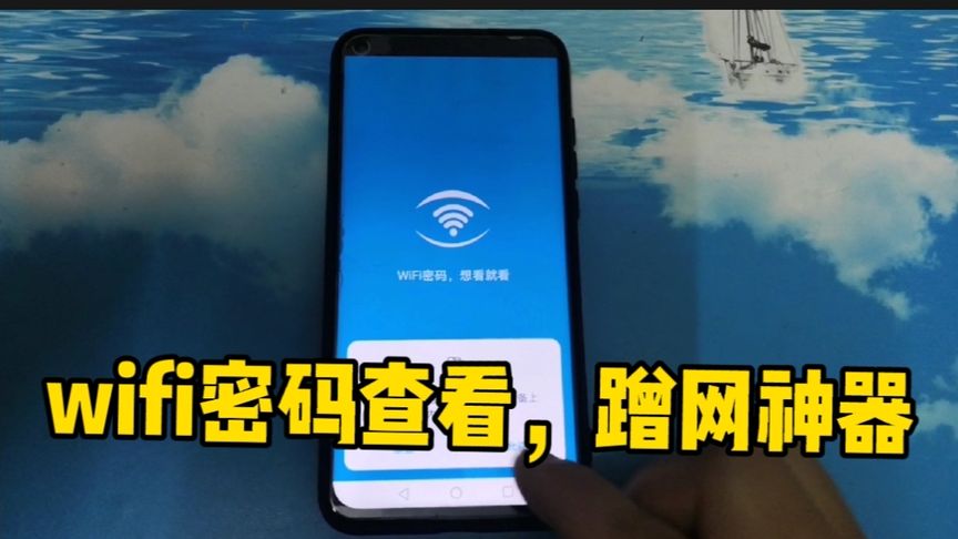 wifi密码忘记怎么办?教你如何查看连接的wifi密码,非常简单