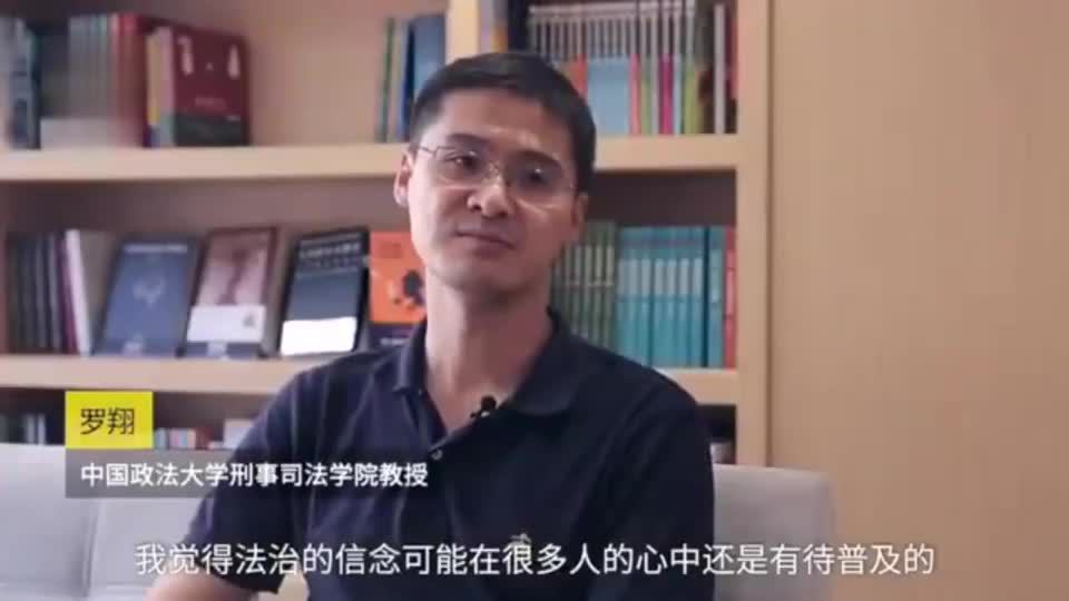 为何追求程序正义?罗翔:唯有正当程序下的正义我们才会认同