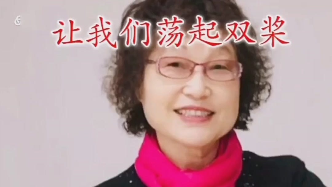 让我们荡起双桨。