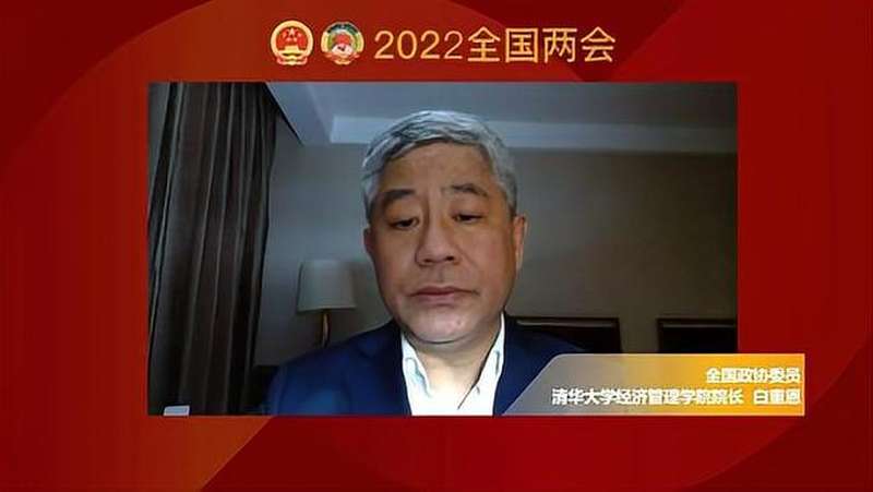 白重恩:提升劳动生产率,首先要搞好教育