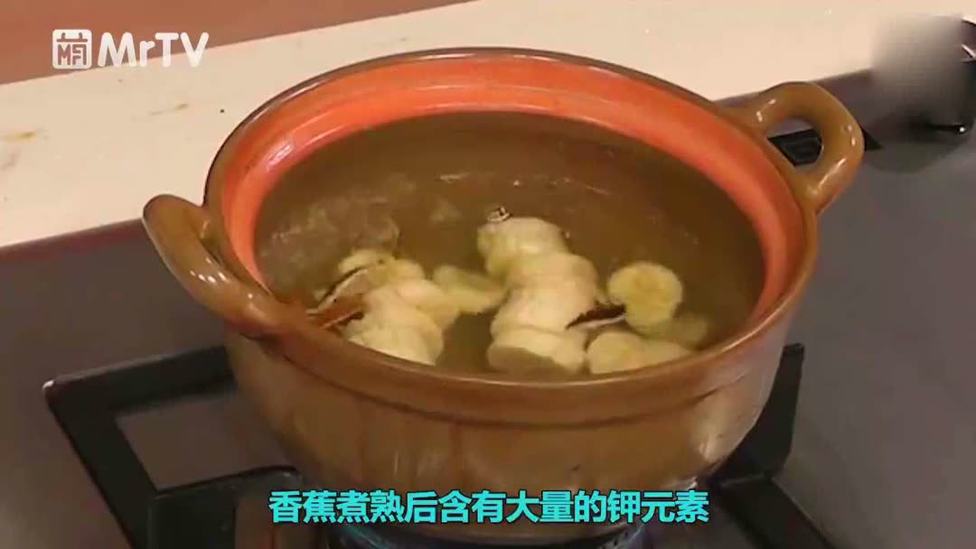 你知道吃煮香蕉有哪些好处吗?以前不知道真是太可惜了