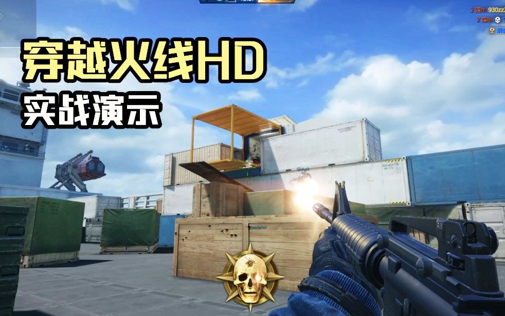 CFHD:11个号抽到资格,新手关卡实战体验