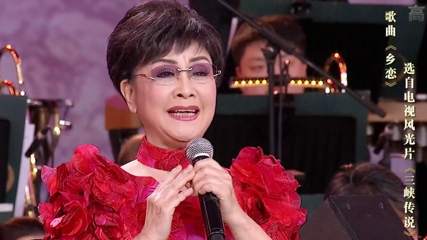 李谷一老师一开嗓 余音绕梁 一曲《乡恋》让人痴迷