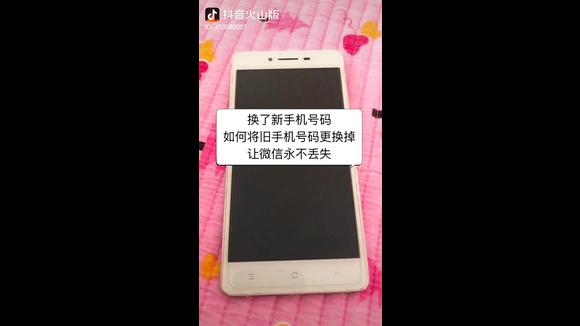 怎么更换微信绑定的手机号码