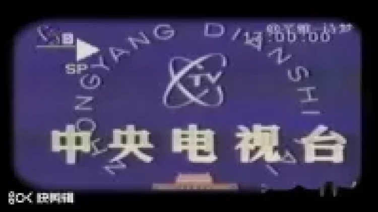 中央电视台动画城历年片头合辑(1994～2010)