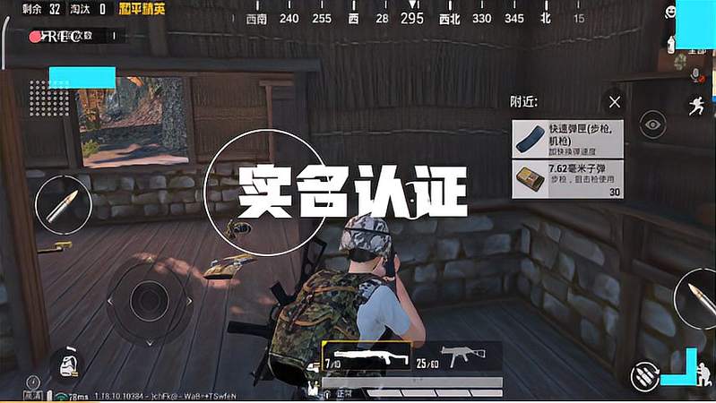 和平精英怎么修改实名认证