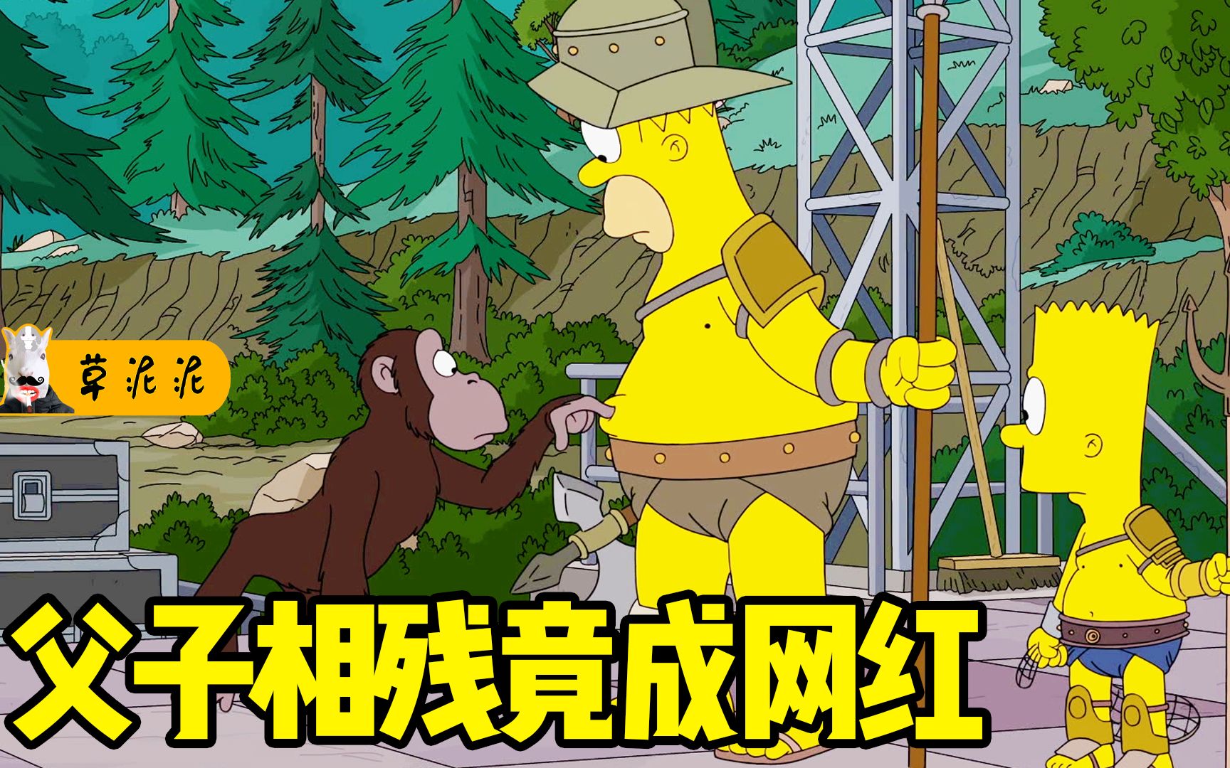 父子相残引发的网红效应!当学生沦为免费工厂奴隶《辛普森一家》