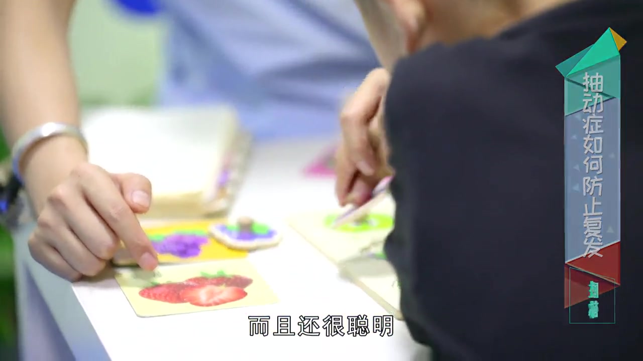抽动症为什么会复发?
