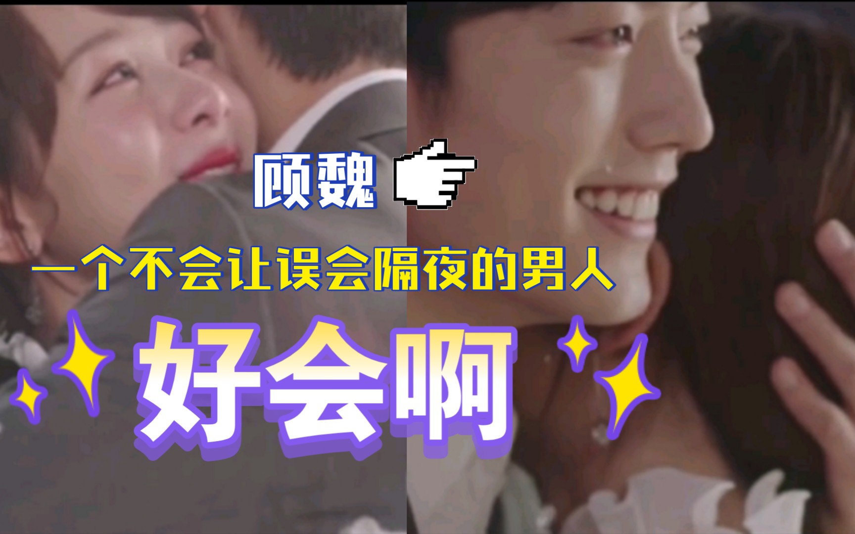 【余生请多指教】杨紫&肖战 林之校顾魏表明心意 大胆表白了 有误会...