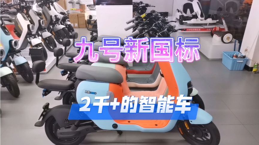 一款只需要2千+就能买到的智能电动车究竟有多哇塞!