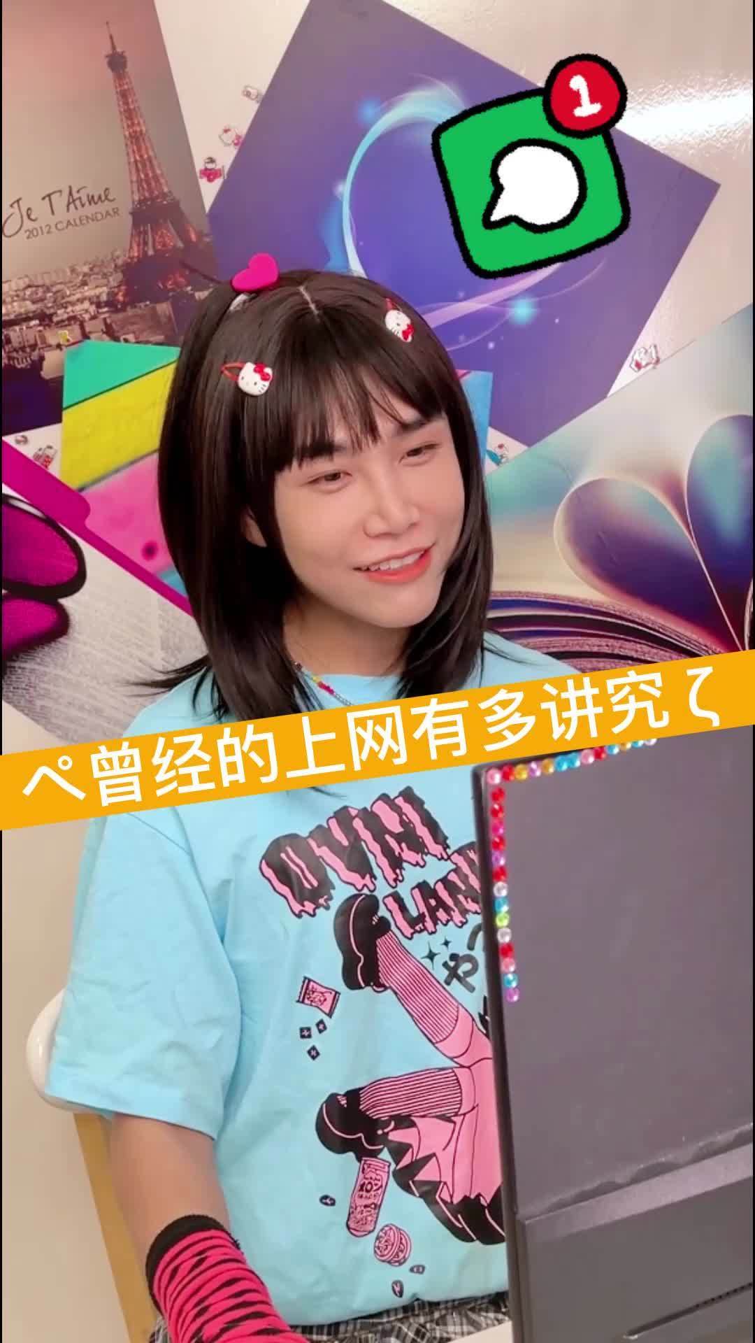 曾经的上网有多讲究看到最后真是男默女泪了…你有做过群管理员嘛~