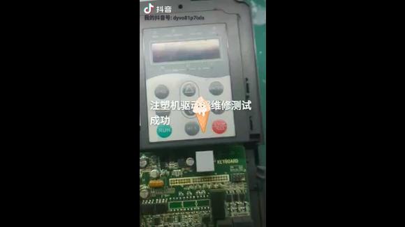 注塑机控制维修测试成功器