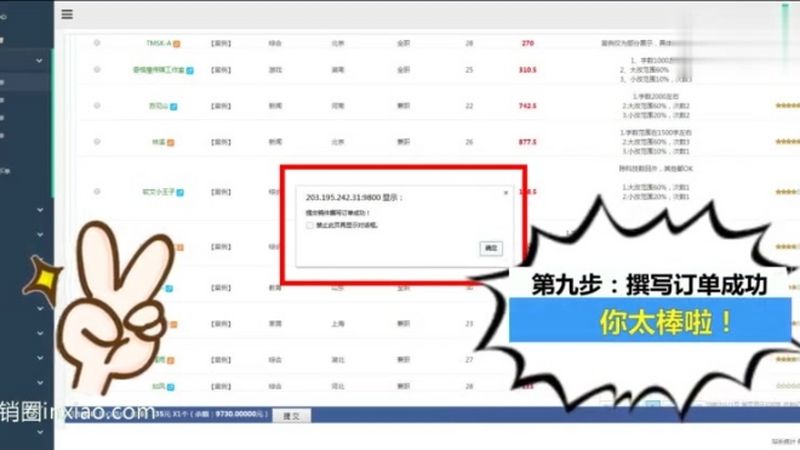 营销圈平台「新闻稿撰写」下单视频教程