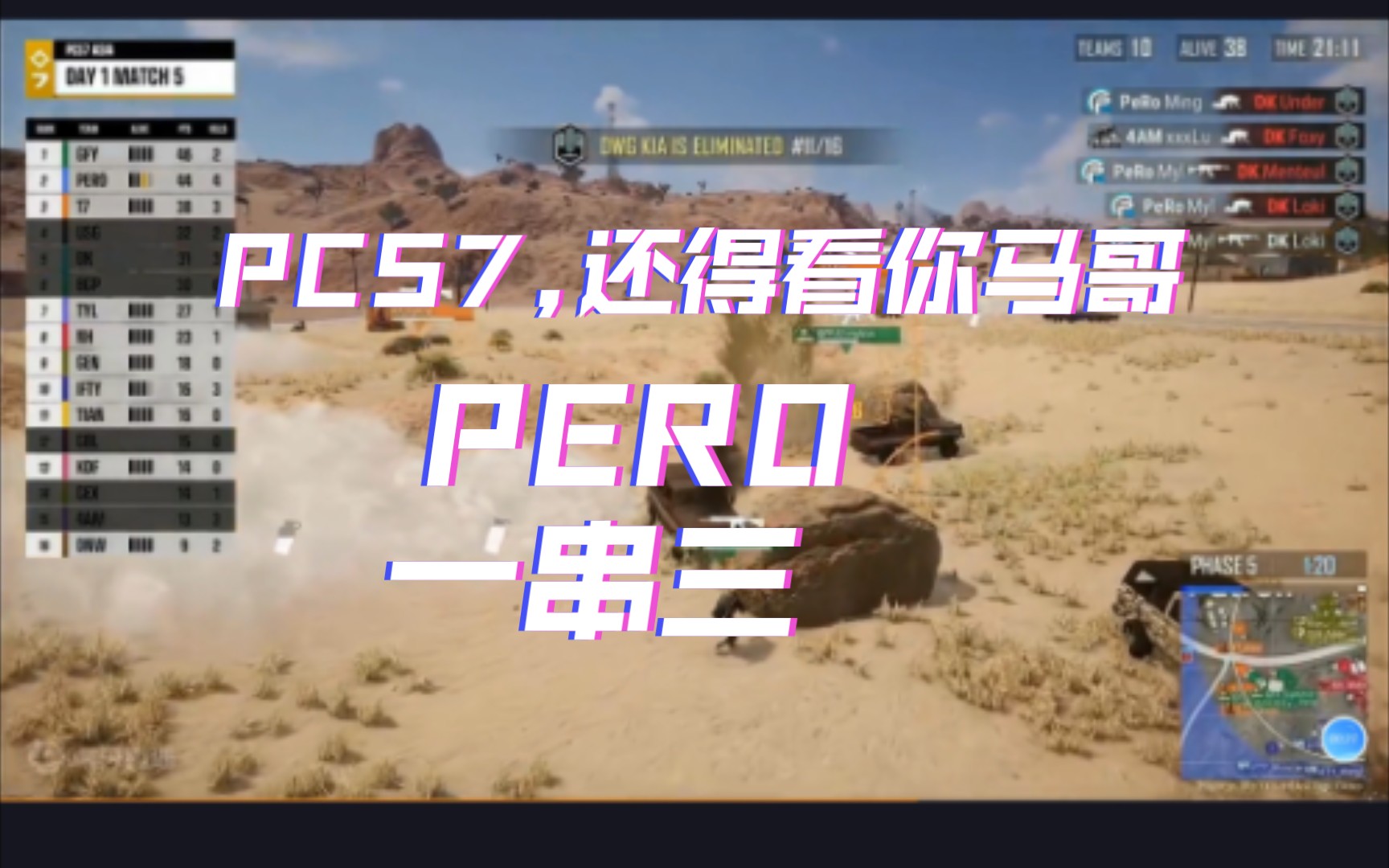 PCS7,第四场还得看你马哥