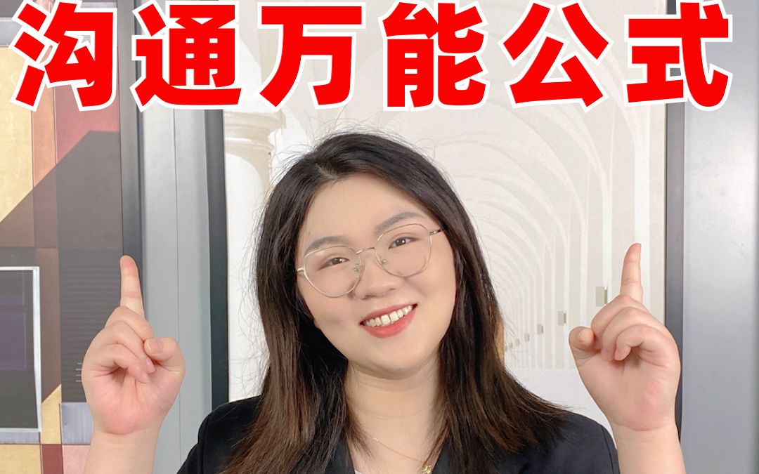 2招快速提升表达能力❗这样说话有逻辑更清晰✔