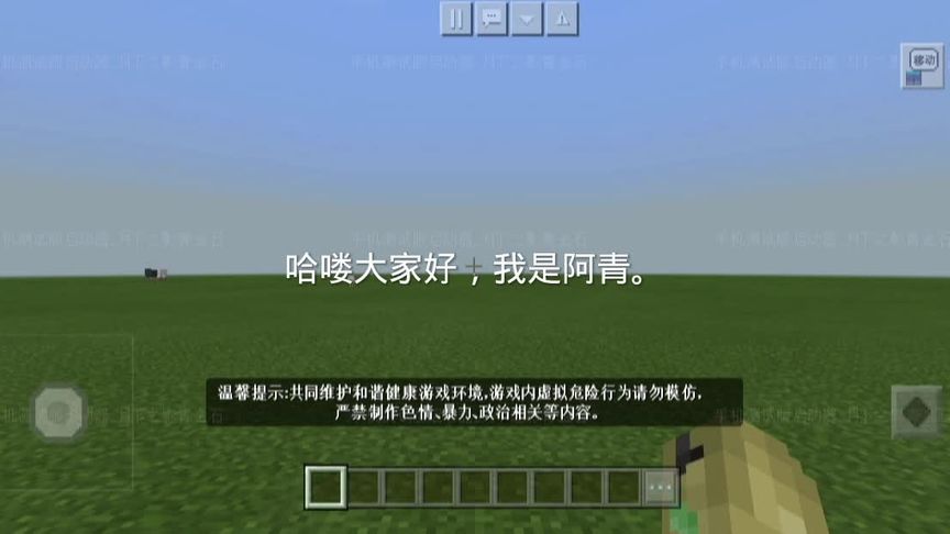 网易我的世界模组介绍《菜鸟的咸鱼》#我的世界模组推荐