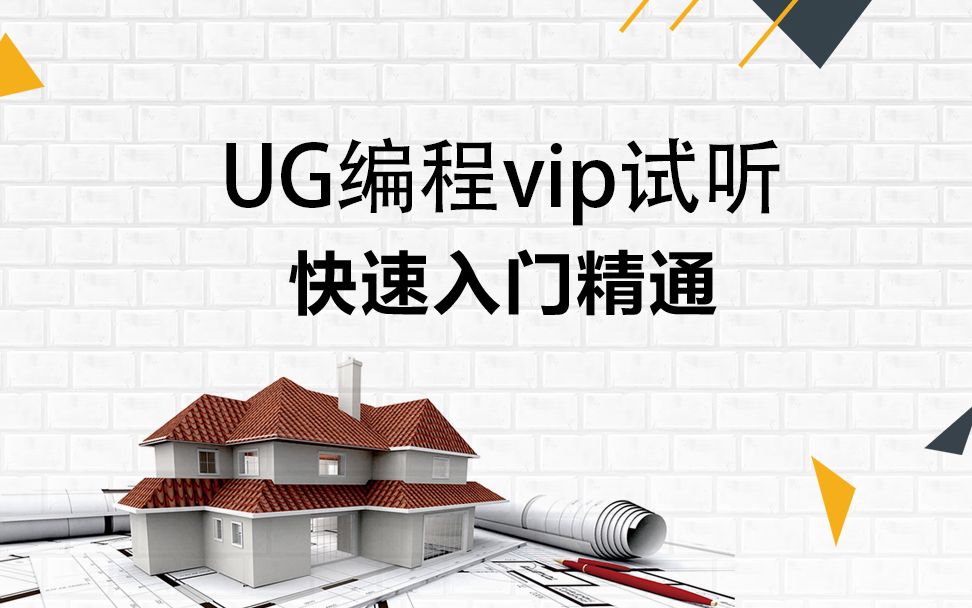 UG编程CAM通用非切削移动之开放区域、退刀,打开你无限想象