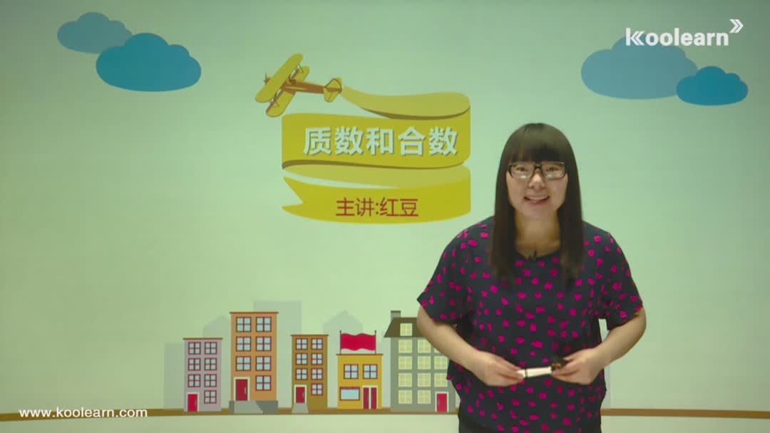 质数与合数