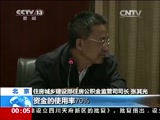 [午夜新闻]住房城乡建设部回应热点问题
