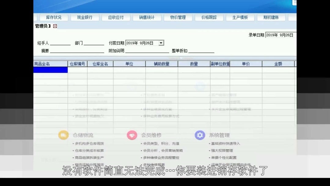 管家婆软件 管家婆和金蝶哪个好用 询 舍志新