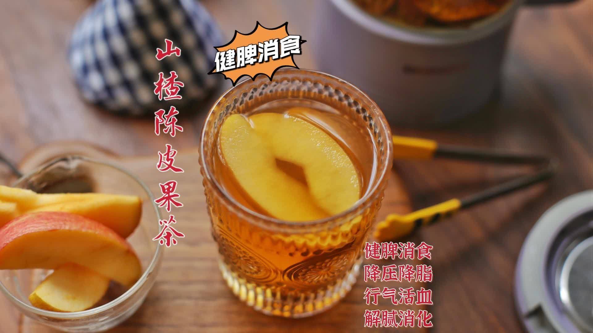一个苹果一块陈皮一壶茶,没想到作用这么大,节后给肠胃洗洗澡