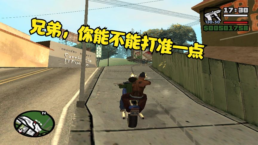 侠盗猎车手圣安地列斯速通第3期:目前一共用了40分13秒