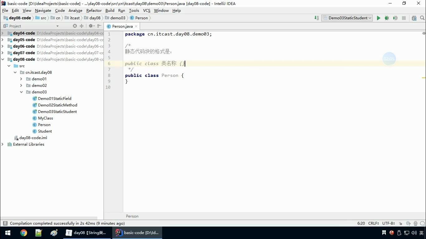 20200818_142516JAVA中静态Static内存图和静态代码块