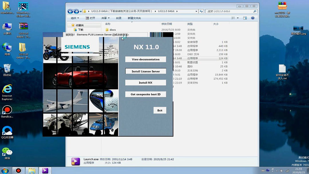 超详细UG11.0安装教程win7 win10成功安装