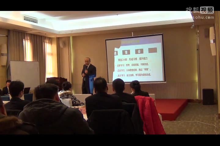 孙红伟酒店管理培训:酒店经理高效学习方法