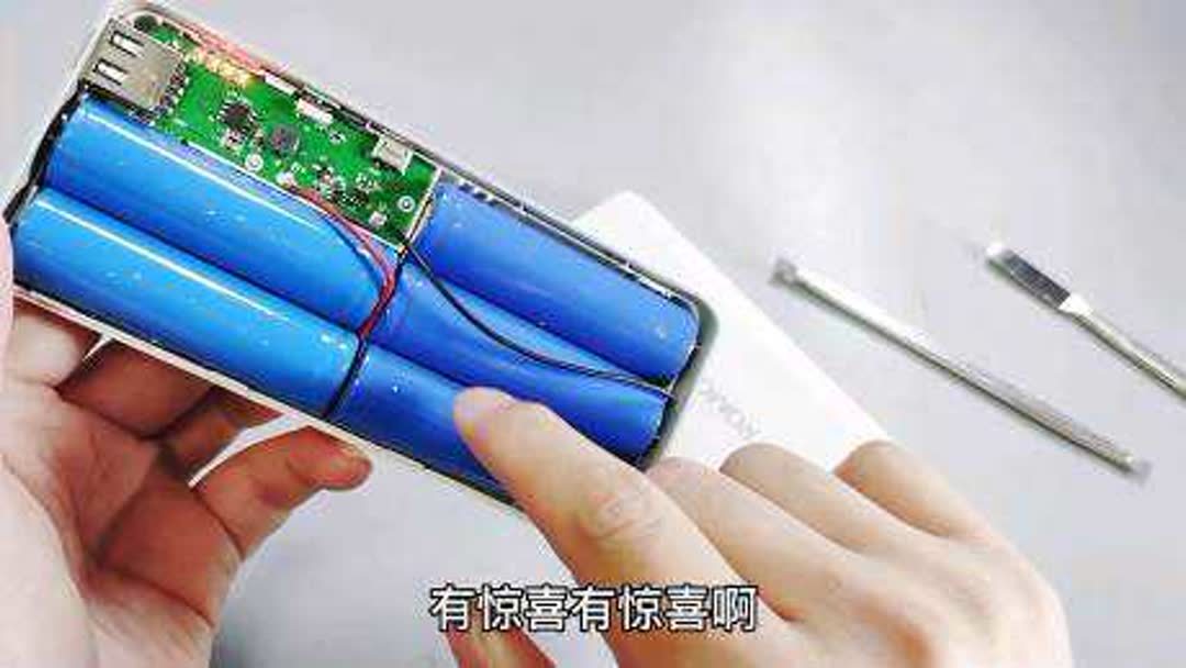 拆解"冒牌罗马仕"充电宝,拆开后终于看到传说中的沙子锂电池
