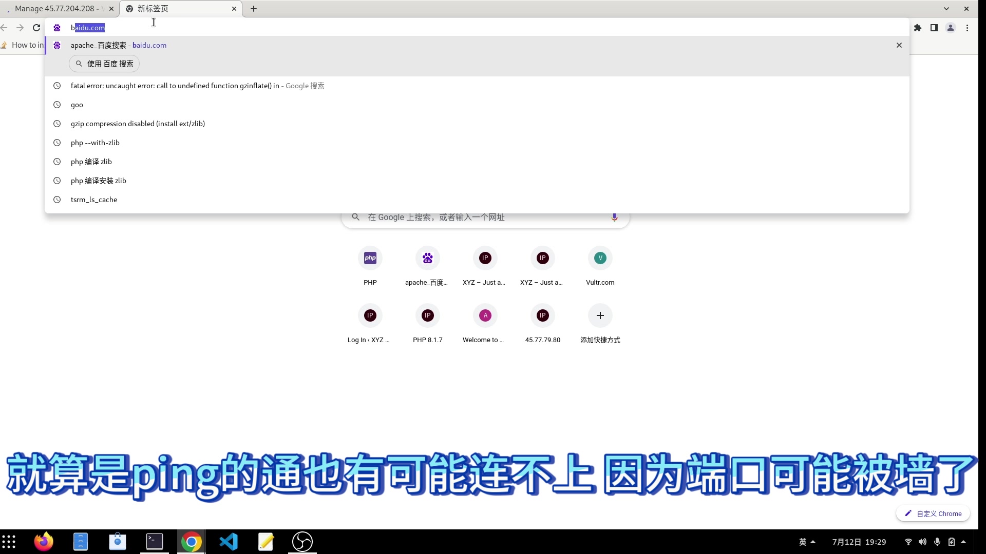 vultr中debian11+apache2+php+mariadb+wordpress建站实录 不断更新中