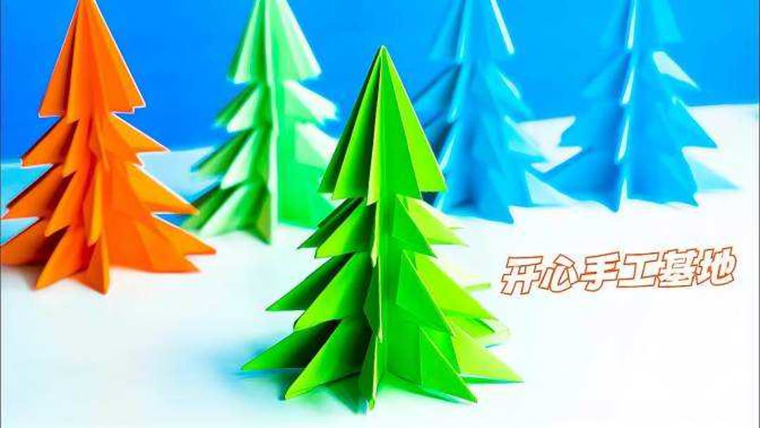 开心手工基地:如何用长方形的纸,折3D圣诞树|手工折纸大全